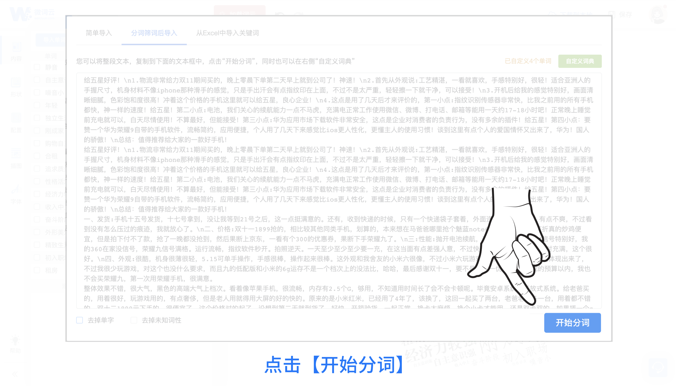 在线词频统计工具 胖花生的博客 Csdn博客 在线词频统计