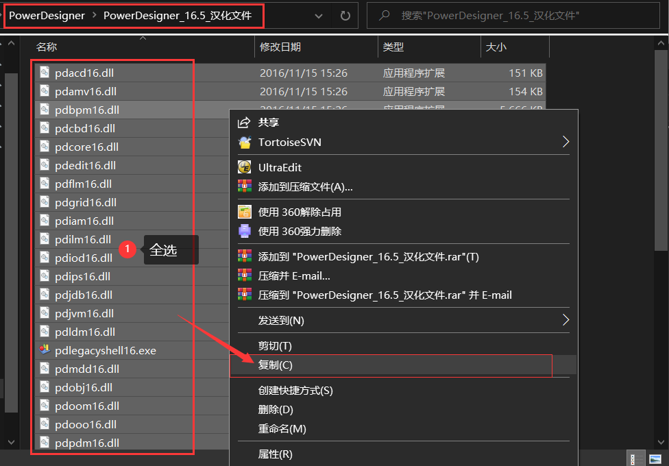 PowerDesigner16.5汉化及安装教程_powerdesigner安装教程16.5汉化-CSDN博客