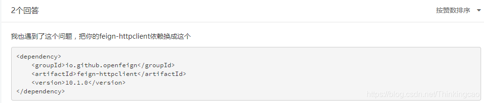 Feign客户端异常ioexception Incomplete Output Stream解决方案 Csdn博客