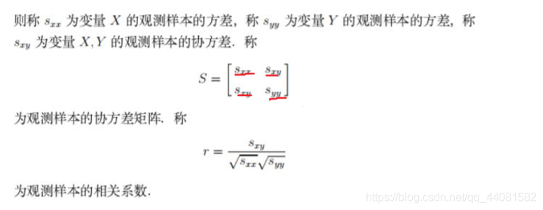 用r语言学习数据挖掘——7协方差和相关系数r语言协方差函数咕噜oo的博客 Csdn博客