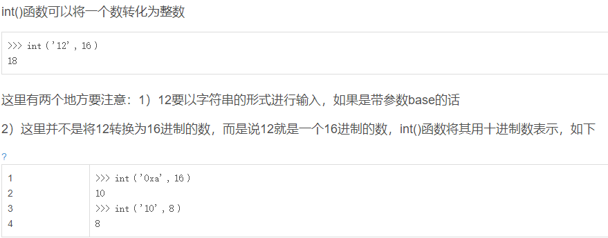 Python笔试练习题_x=3==3,5-CSDN博客