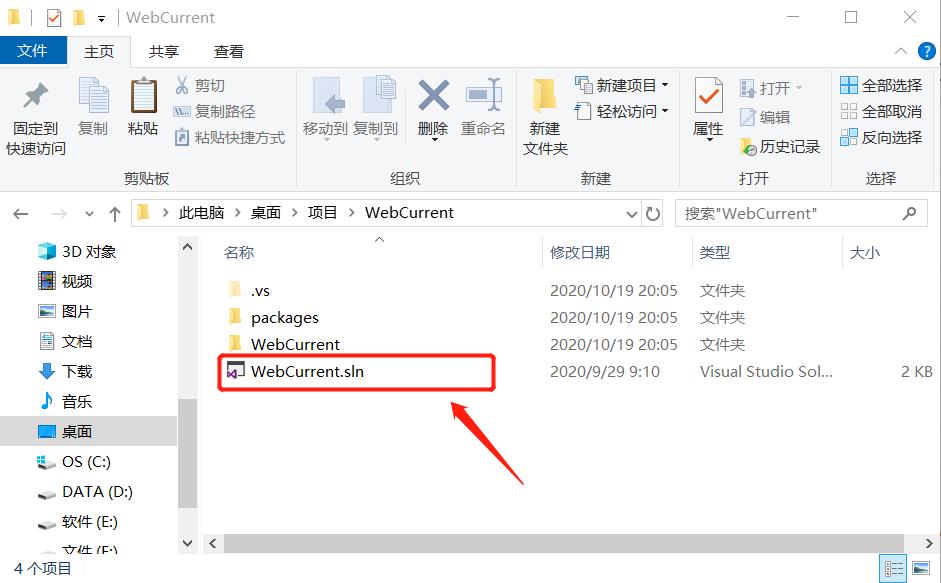 VS2017 Web应用程序发布网站步骤_vs应用已成功发布-CSDN博客