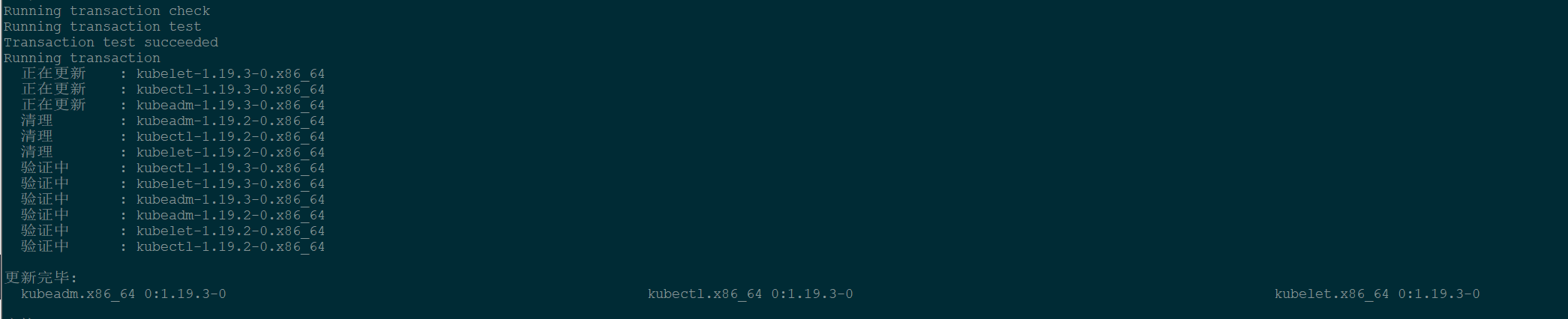 centos7部署k8s集群_unknown command " " for "kubeadm init-CSDN博客