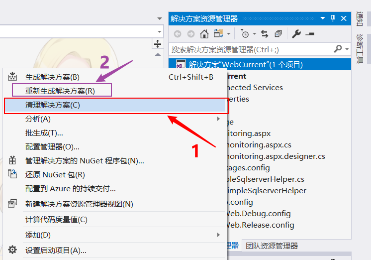 VS2017 Web应用程序发布网站步骤_vs应用已成功发布-CSDN博客