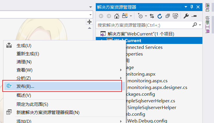 VS2017 Web应用程序发布网站步骤_vs应用已成功发布-CSDN博客
