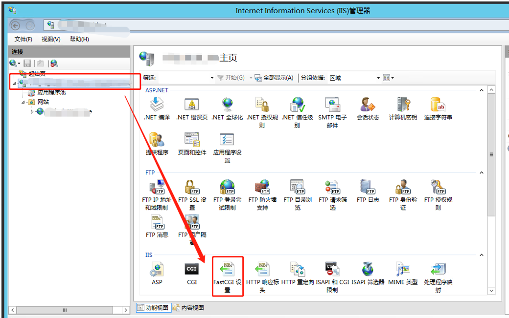 服务端（Win server2012）+IIS管理器配置PHP服务器并部署网站讲解_php后端项目在iis上部署-CSDN博客