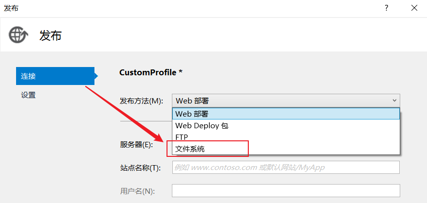 VS2017 Web应用程序发布网站步骤_vs应用已成功发布-CSDN博客