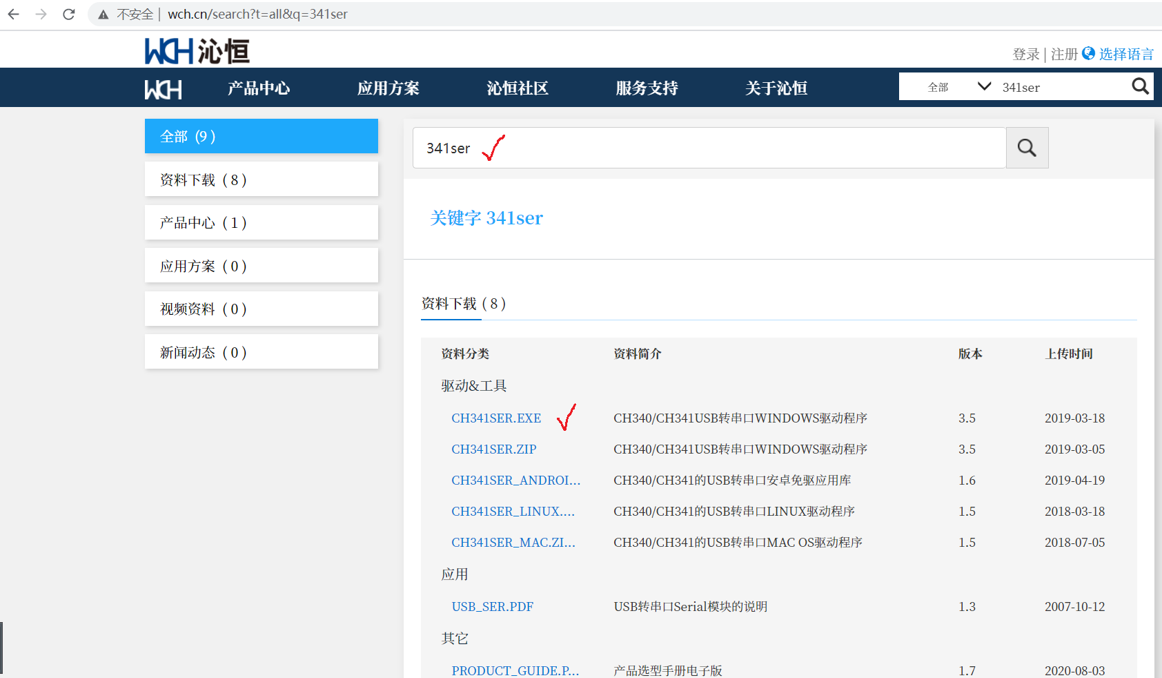 【windows10】 CH340/CH341 USB转串口驱动安装_ch341ser驱动安装教程-CSDN博客