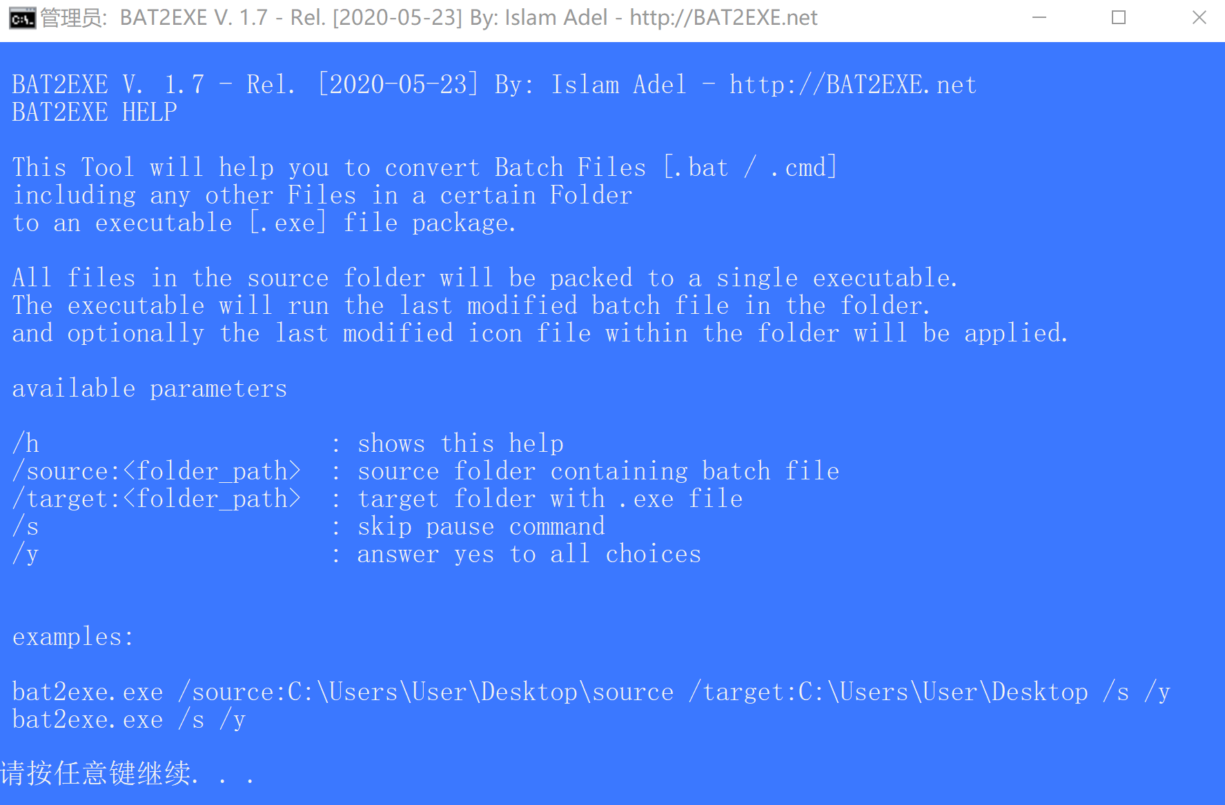 bat转换成exe文件:bat2exe-CSDN博客