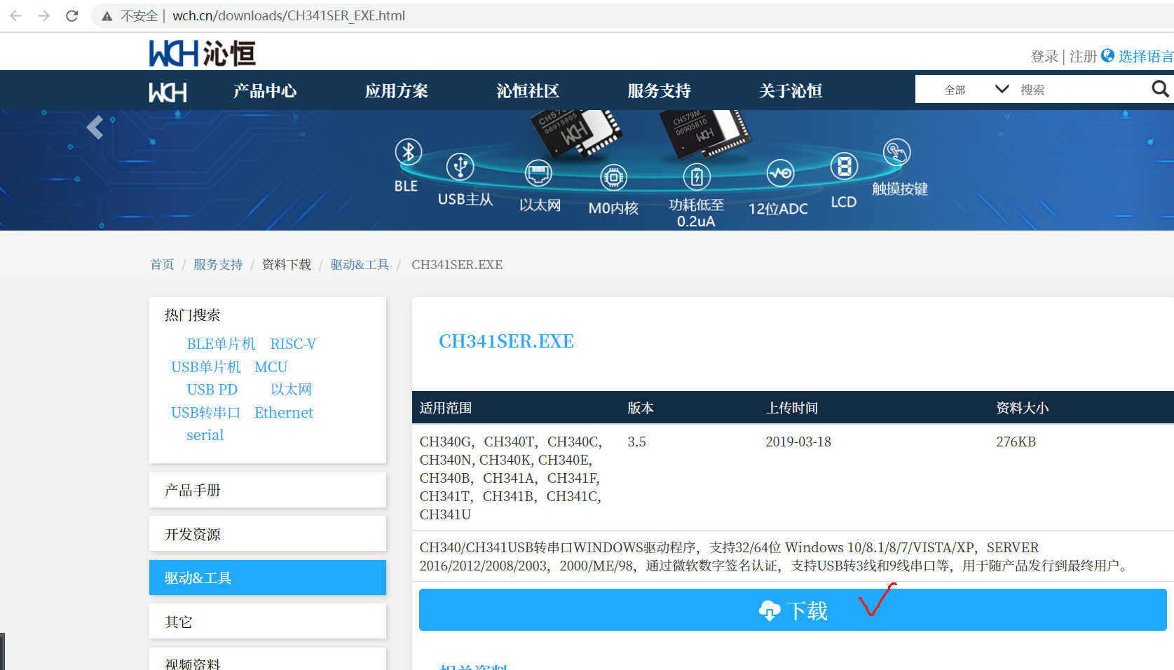 【windows10】 CH340/CH341 USB转串口驱动安装_ch341ser驱动安装教程-CSDN博客