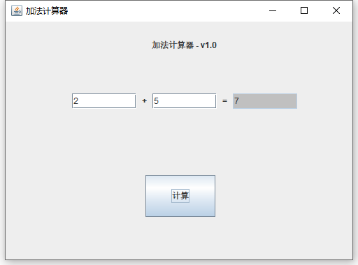 Java图形界面：加法计算器「已注销」的博客 Csdn博客加法计算器java 