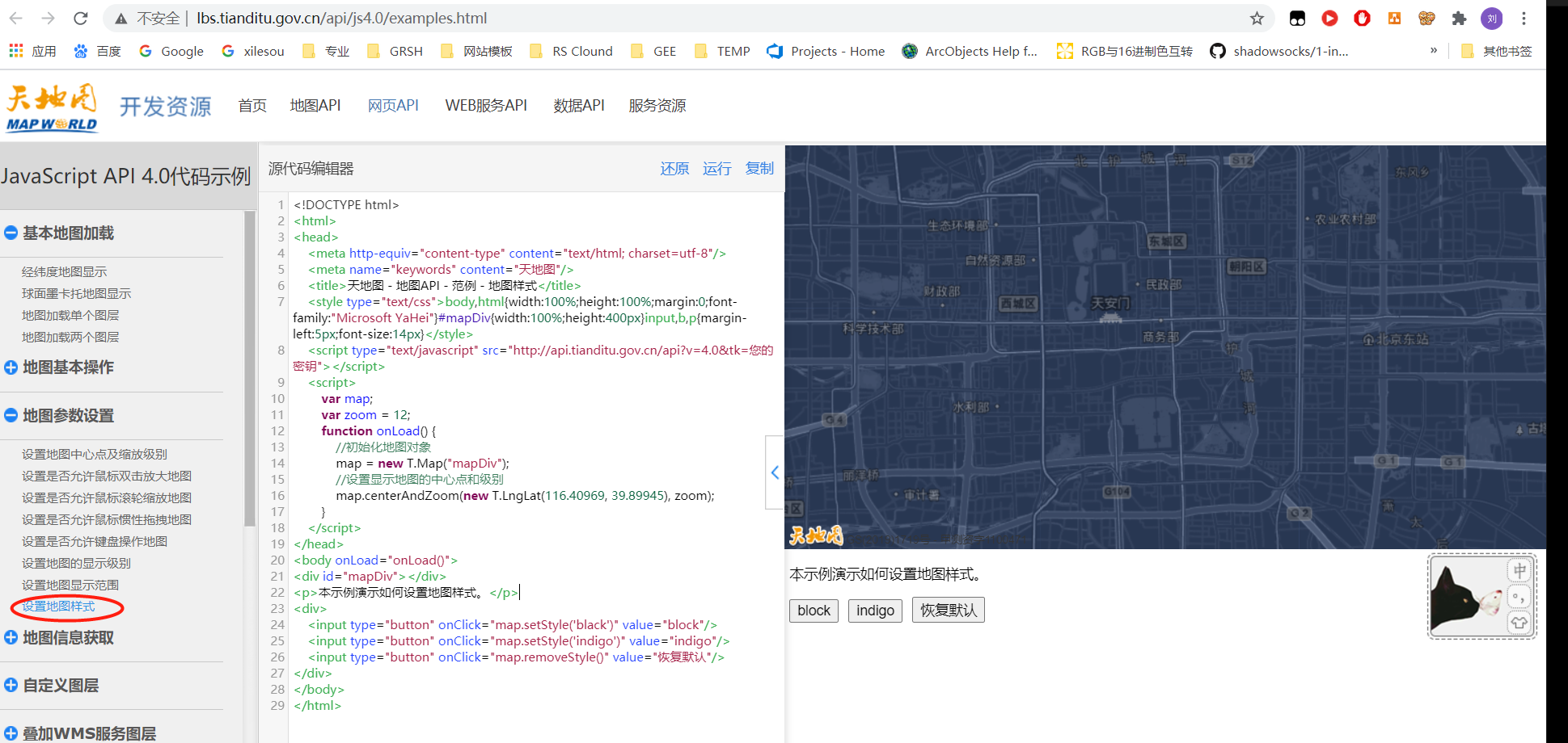 ArcGIS JS 天地图之深色地图 地图夜间模式_天地图深色样式-CSDN博客