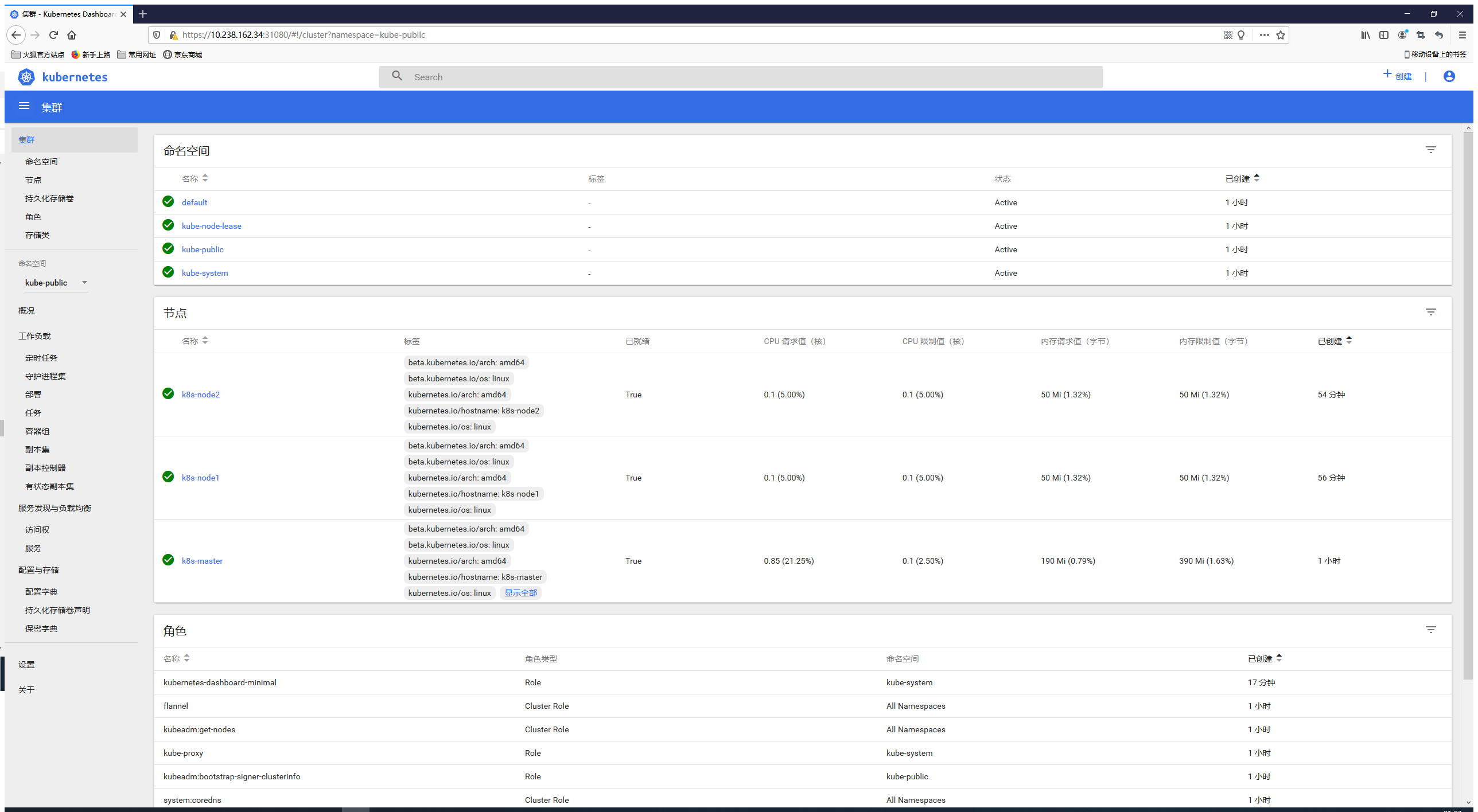 K8S部署web管理页面dashboard_kubernetes dashboard v2.4.0 cronjob展示404-CSDN博客