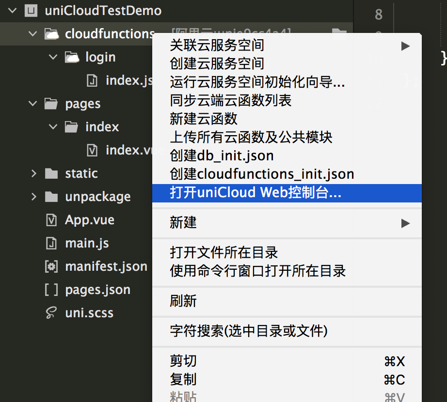 uniCloud云开发平台简介及云函数数据库基础操作练习_uncloud-CSDN博客