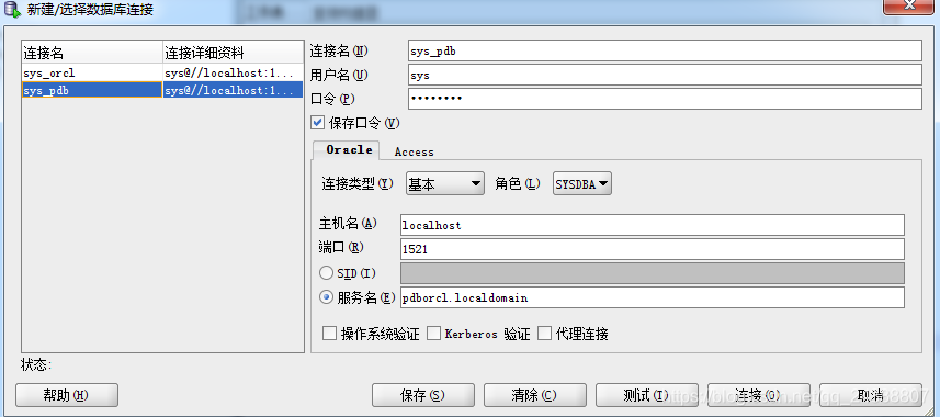 Oracle 12c Ora 12514:tns:侦听器当前不知道连接描述符中请求的服务 Oracle12c Ora12514 Csdn博客