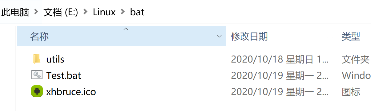 bat转换成exe文件:bat2exe-CSDN博客