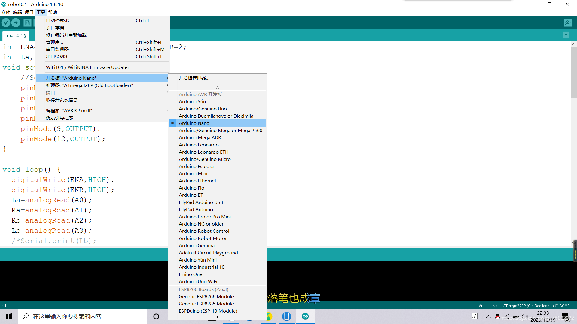 Arduino 循迹小车 保姆级教程nano板连接的马达 Csdn博客