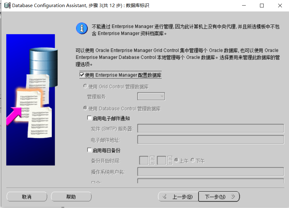 【Oracle基础教程】如何使用DBCA创建和删除数据库-CSDN博客