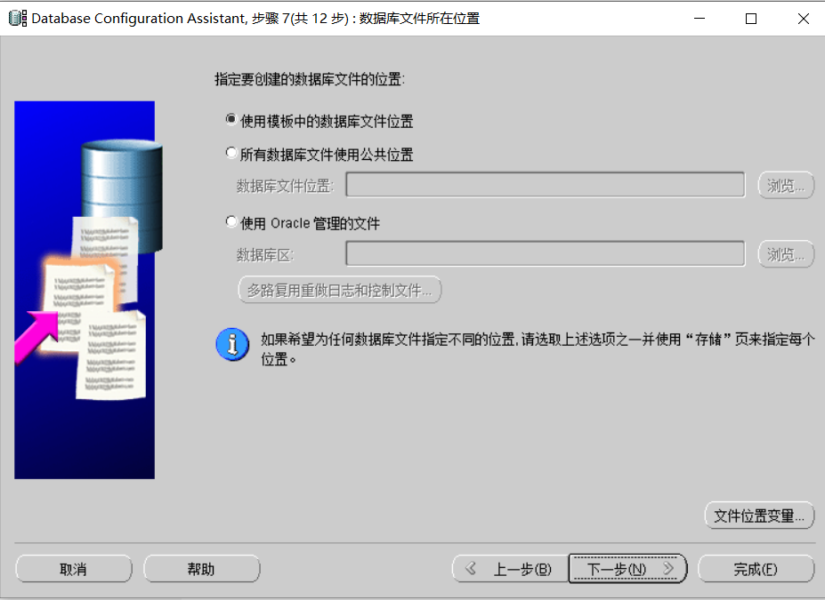 【Oracle基础教程】如何使用DBCA创建和删除数据库-CSDN博客