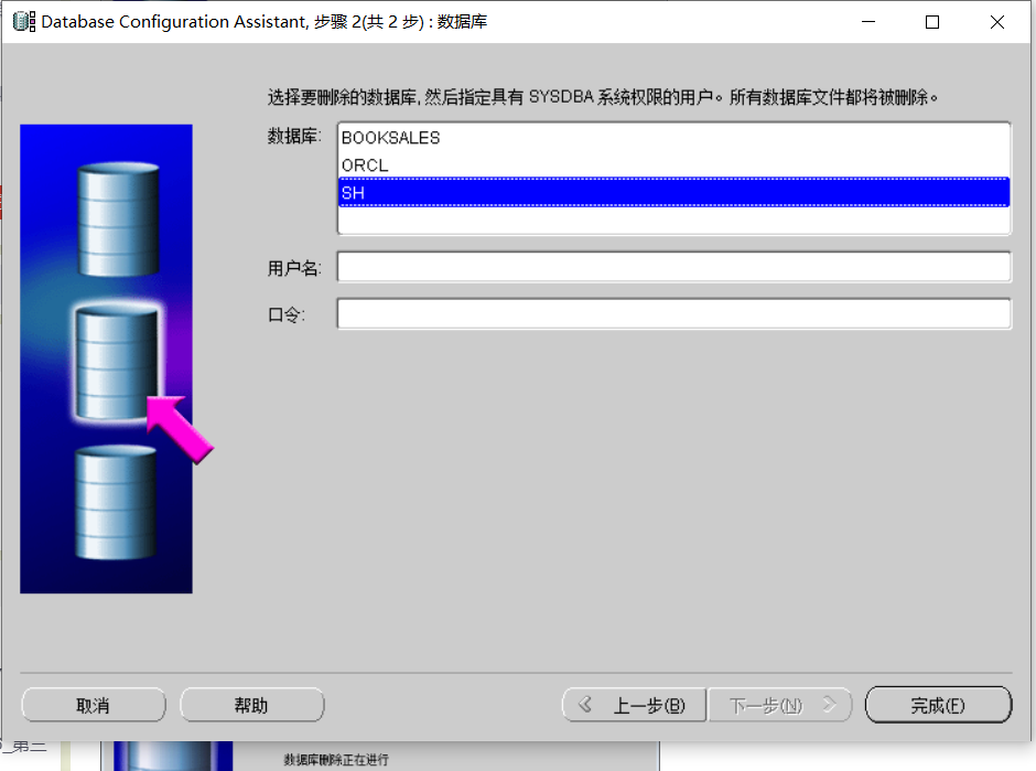 【oracle基础教程】如何使用dbca创建和删除数据库 Csdn博客 