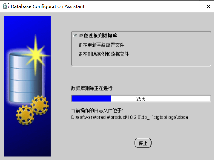 【oracle基础教程】如何使用dbca创建和删除数据库 Csdn博客
