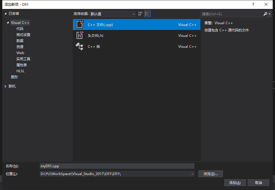 Visual Studio 2017 动态链接库(.dll)生成与使用的简明教程_visual studio 2017 dll-CSDN博客