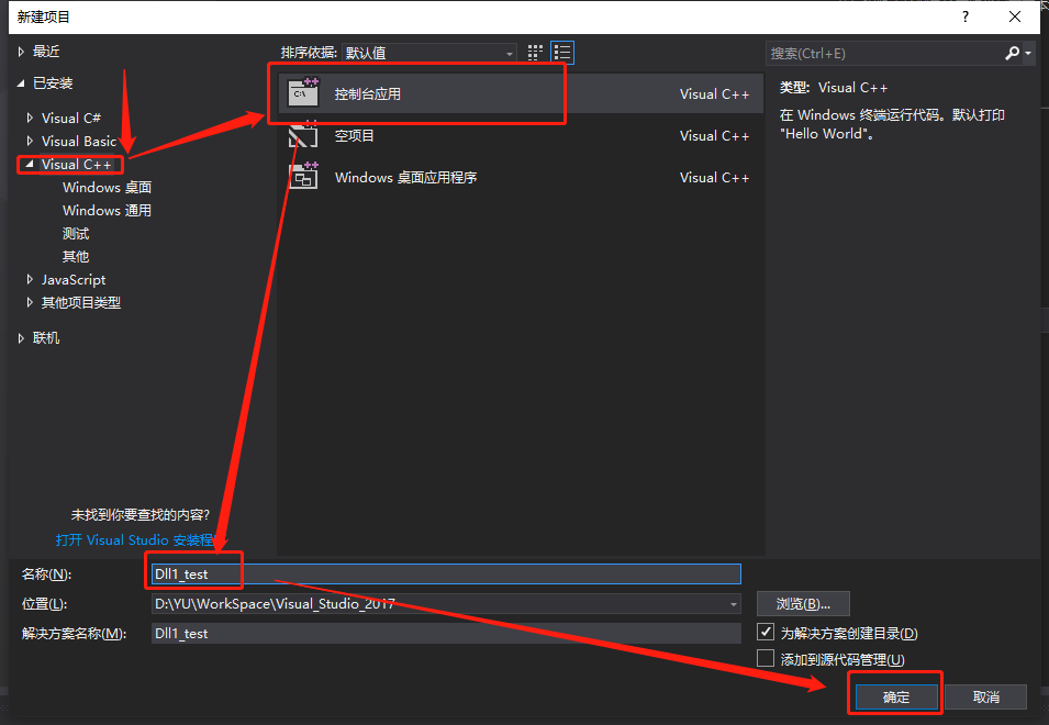 Visual Studio 2017 动态链接库(.dll)生成与使用的简明教程_visual studio 2017 dll-CSDN博客
