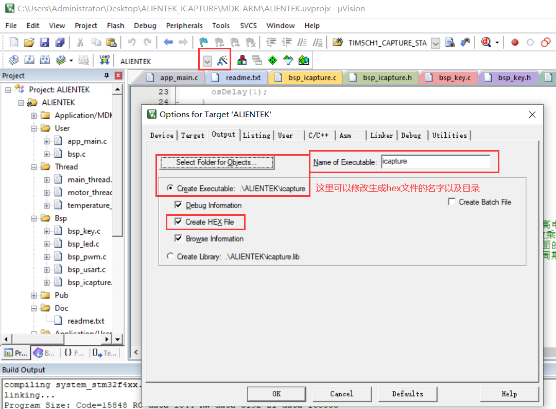 2.3 STM32 keil生成bin hex文件_bin-hexexe-CSDN博客