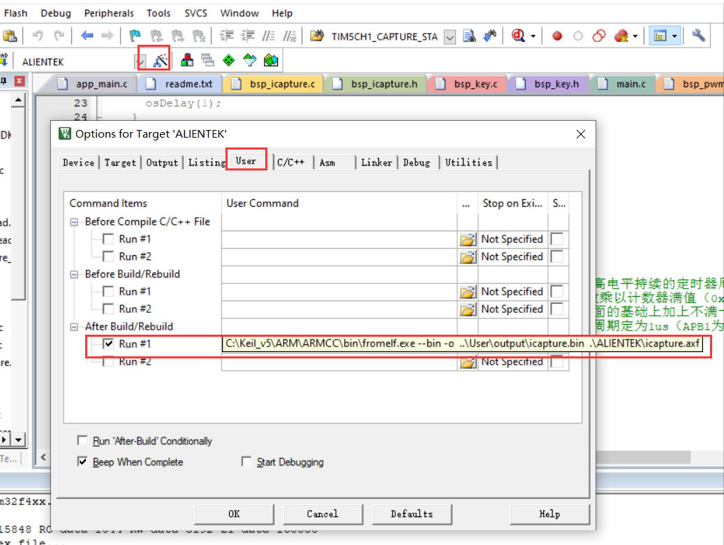 2.3 STM32 keil生成bin hex文件_bin-hexexe-CSDN博客