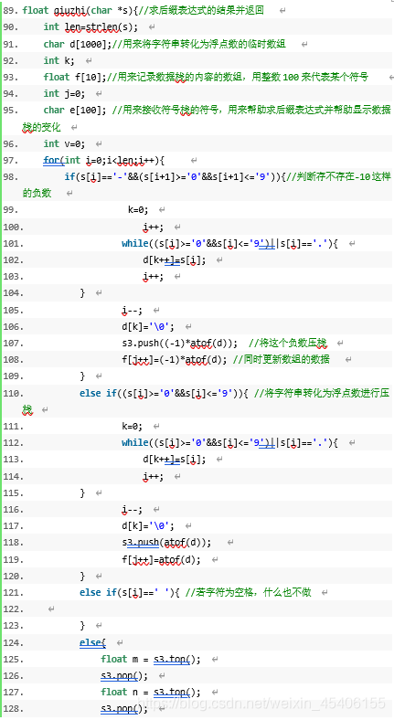 哈工大数据结构实验一——算术表达式求值哈工大数据结构实验算术 Csdn博客