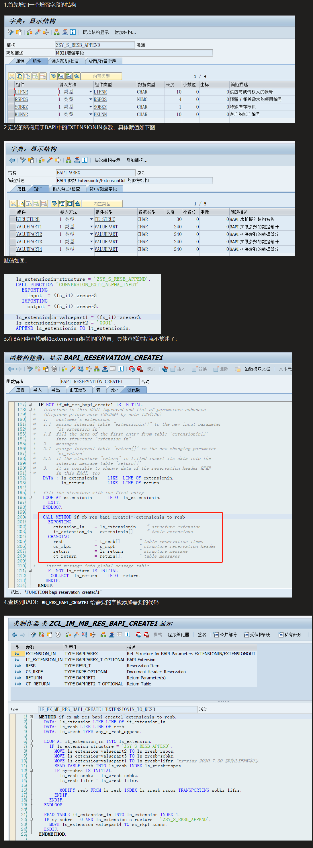 BAPI_RESERVATION_CREATE1 增强RESB表中字段_sap resb表字段-CSDN博客