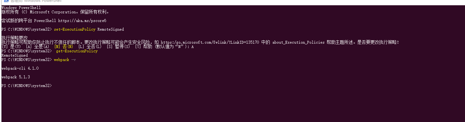 webpack : 无法加载文件 C:\Users\liyan\AppData\Roaming\npm\webpack.ps1，因为在此系统上 禁止运行脚本。 - 程序员大本营