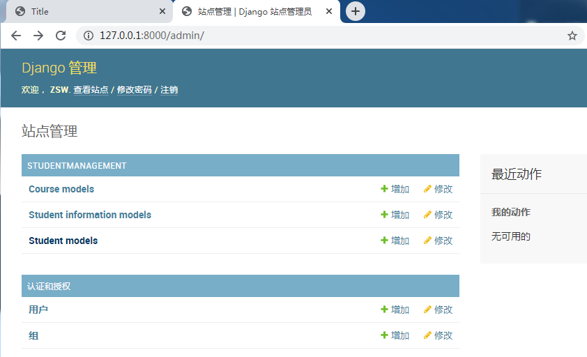 Django学习笔记：基于Django+sqlite简单实现学生信息管理系统（注册、登录、增删改查）_django sqlite 登录-CSDN博客