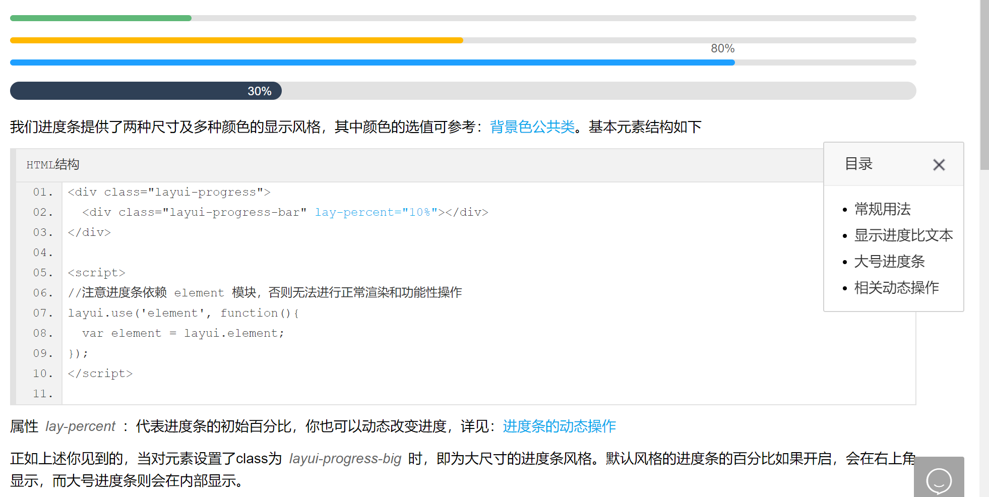 菜鸟的layui学习总结_layui菜鸟教程-CSDN博客