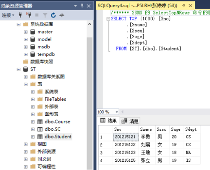 数据库实验一：实验环境和数据准备_实验1 实验环境和数据准备 1.目的与要求: (1)熟悉sql server2008环境 (2)基本-CSDN博客