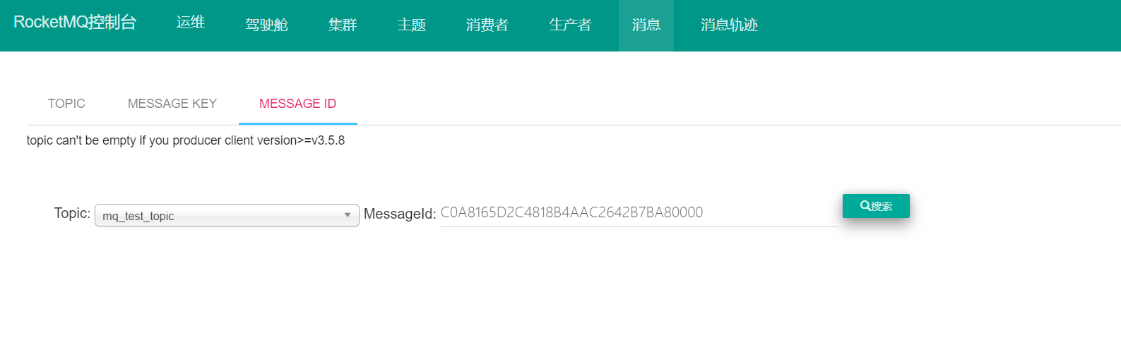 SpringBoot集成RocketMQ(完整demo)_用springboot写一个简单使用rocketmq的demo-CSDN博客