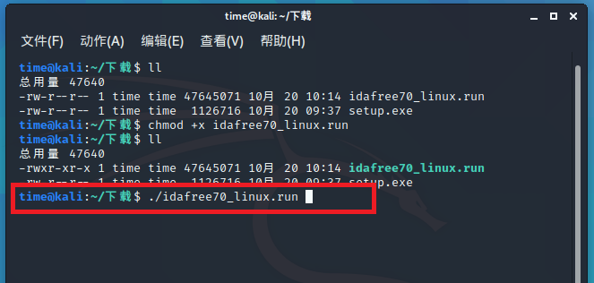 kali2020.3 install IDA freeware - Programmer Sought
