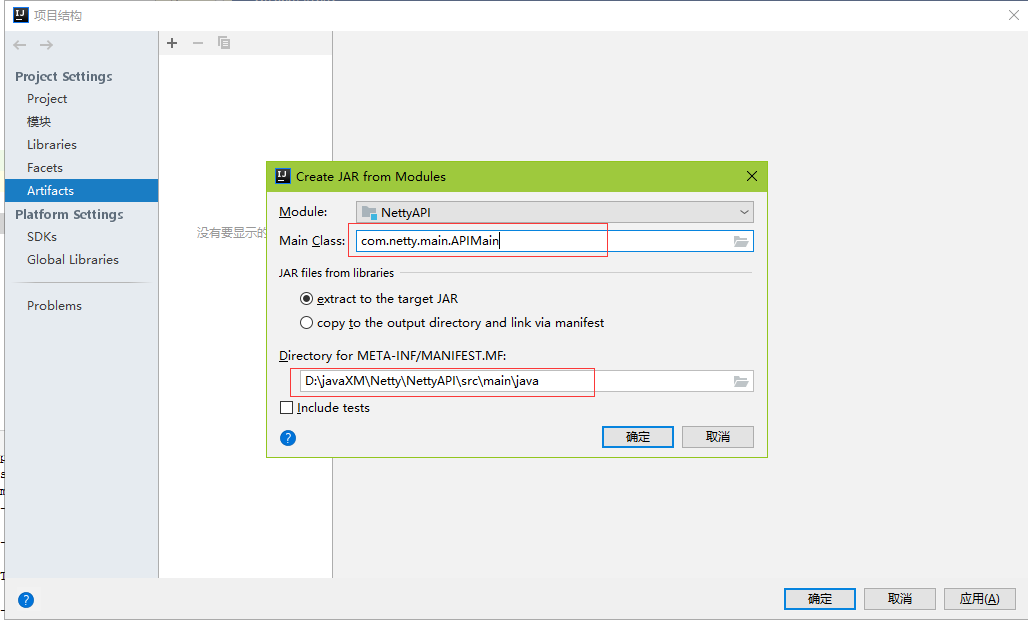 Java Idea 打包发布 Idea 发布release Csdn博客