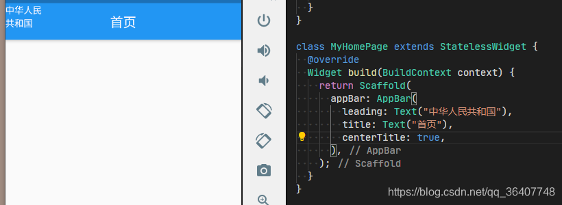 Flutter Appbar 参数设置布局效果flutter Appbar 右侧按钮 Csdn博客 1773