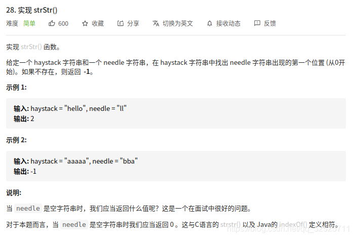 Leetcode 第 28 题:实现 Strstrcleecode 第28题: Csdn博客