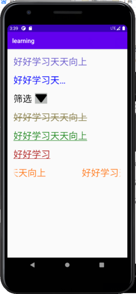 Android学习笔记（三）——TextView_private textview-CSDN博客