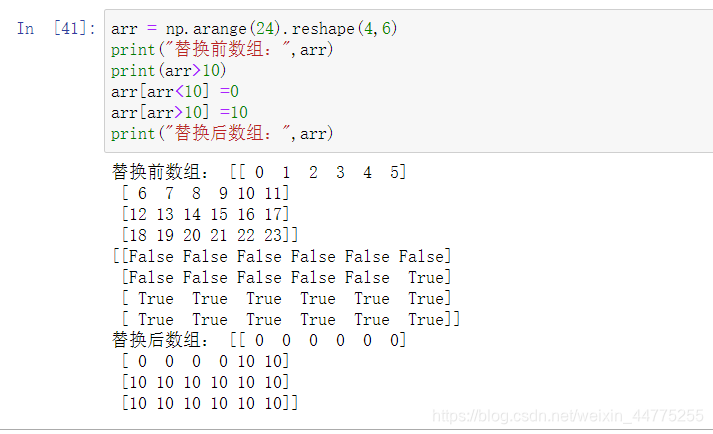 Python:如果我们想把numpy数组中小于10的数字替换为0,把大于10的替换为10,应该怎么做??numpy 将大于某个值设置为0 Csdn博客