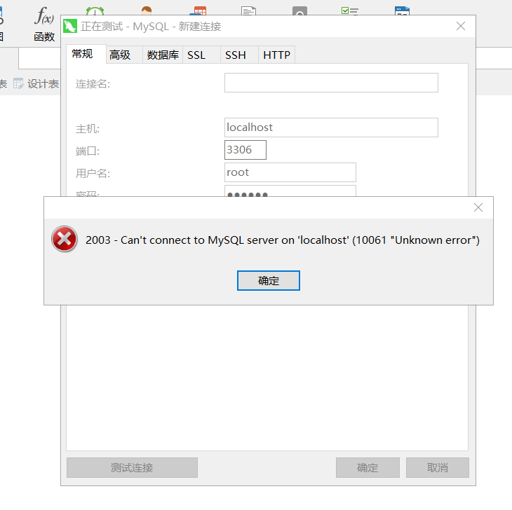 navicat连接docker中的mysql（10060/10061错误）_navicat连接docker上的mysql报错10061-CSDN博客