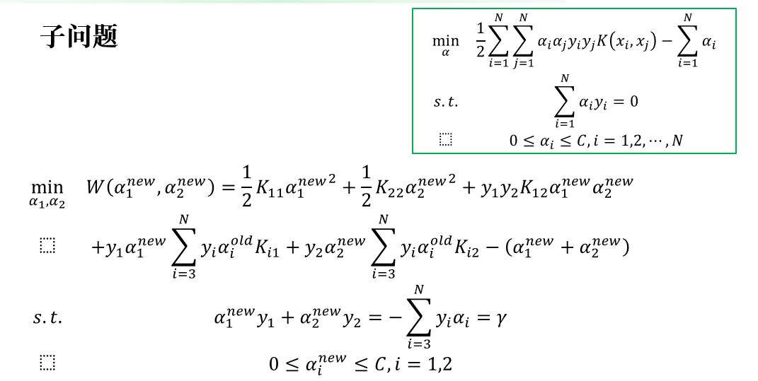 序列最小最优化（Sequential Minimal Optimization, SMO）算法的推导、理解_序列最小最优化算法的基本思路是 ...