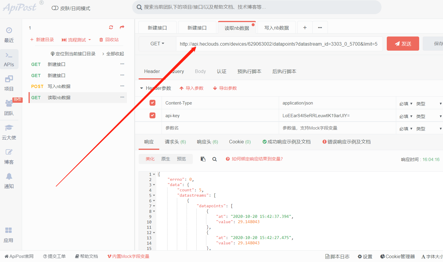 Android 创建app 连接onenet实例 Csdn博客