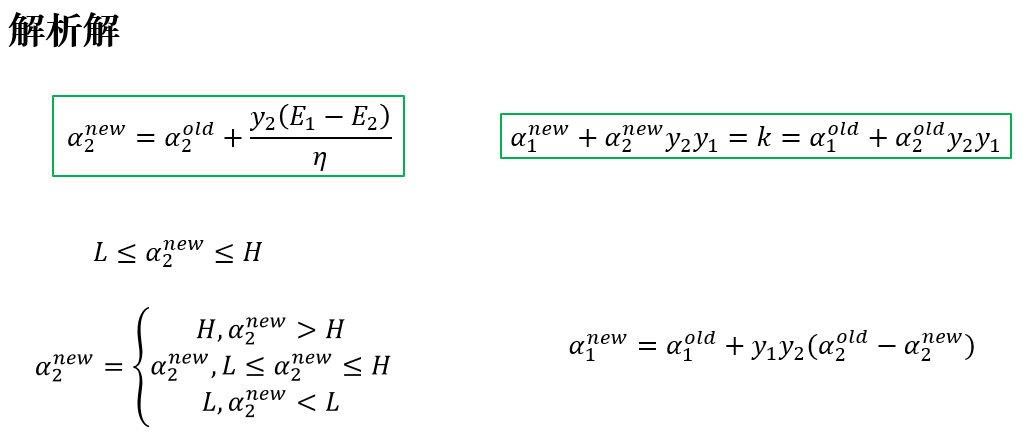 序列最小最优化（Sequential Minimal Optimization, SMO）算法的推导、理解_序列最小最优化算法的基本思路是 ...