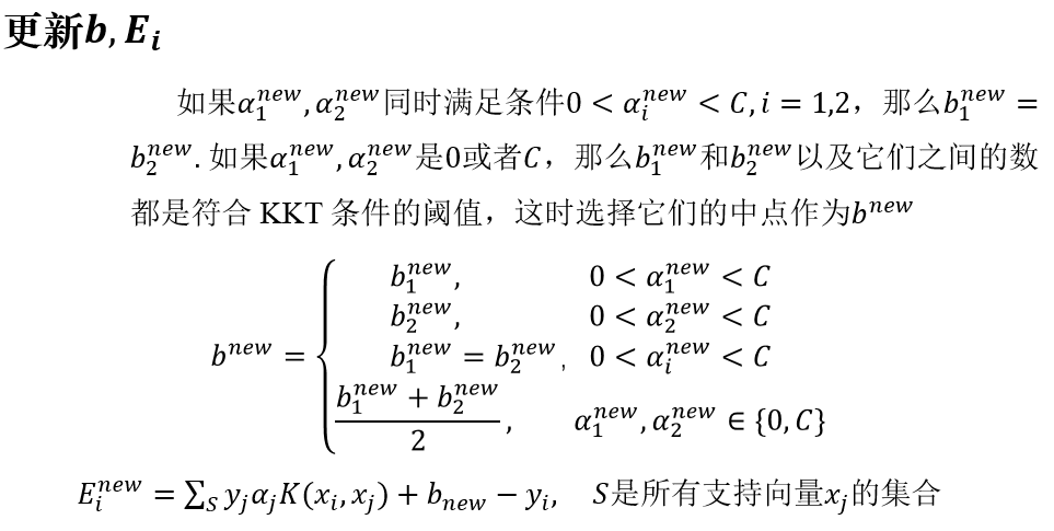 序列最小最优化（Sequential Minimal Optimization, SMO）算法的推导、理解_序列最小最优化算法的基本思路是-CSDN博客
