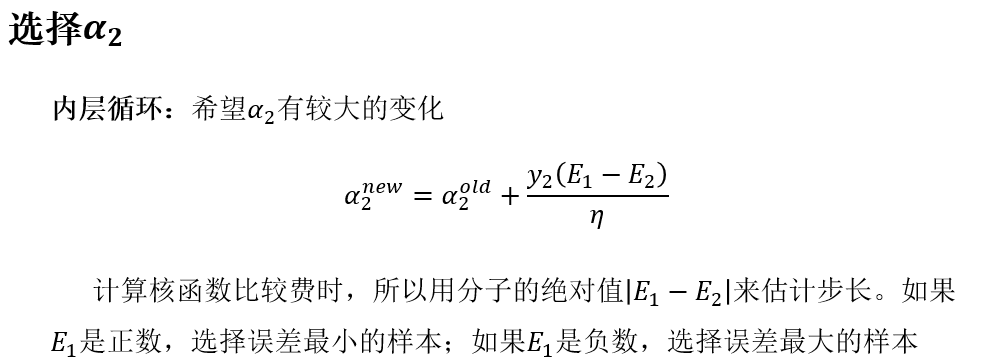 序列最小最优化（Sequential Minimal Optimization, SMO）算法的推导、理解_序列最小最优化算法的基本思路是 ...