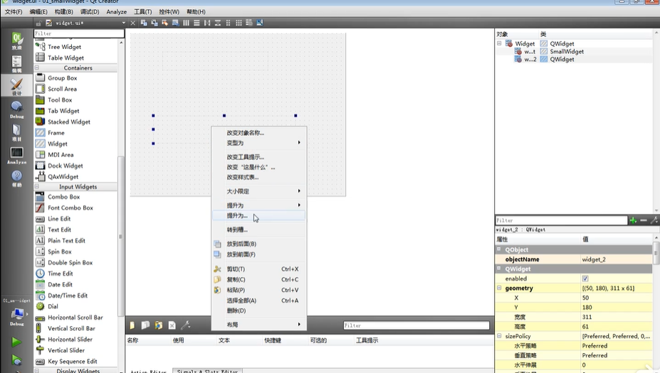 Qt学习9——自定义控件的封装_spinBox和horizontalSlider-CSDN博客