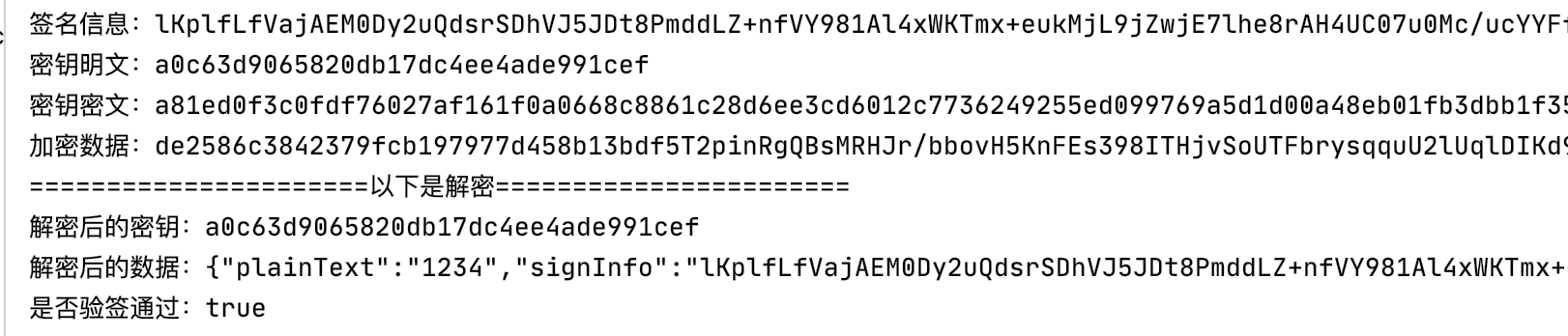 Android+Java后端数据交互加密——AES+RSA_android请求后端api实现aes+rsa加解密-CSDN博客
